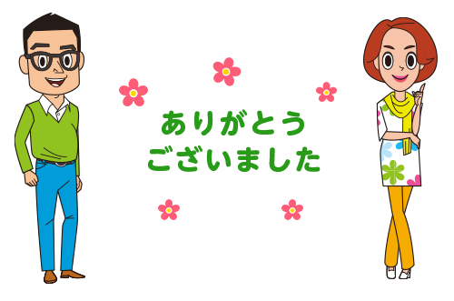 8020アンケート・プレゼントキャンペーン | 8020推進財団